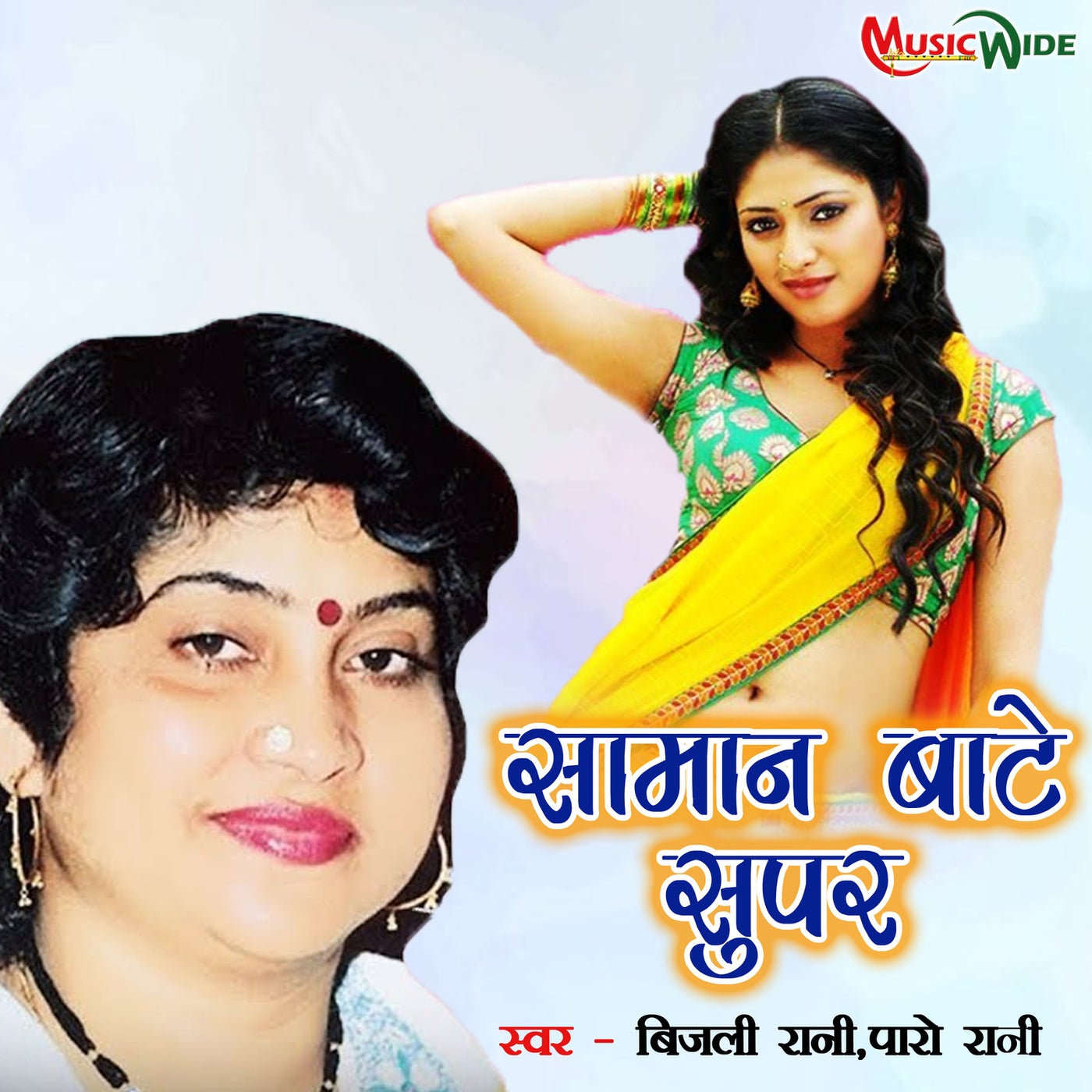 Saman Baate Super by Bijali Rani and Paro Rani on Beatsource