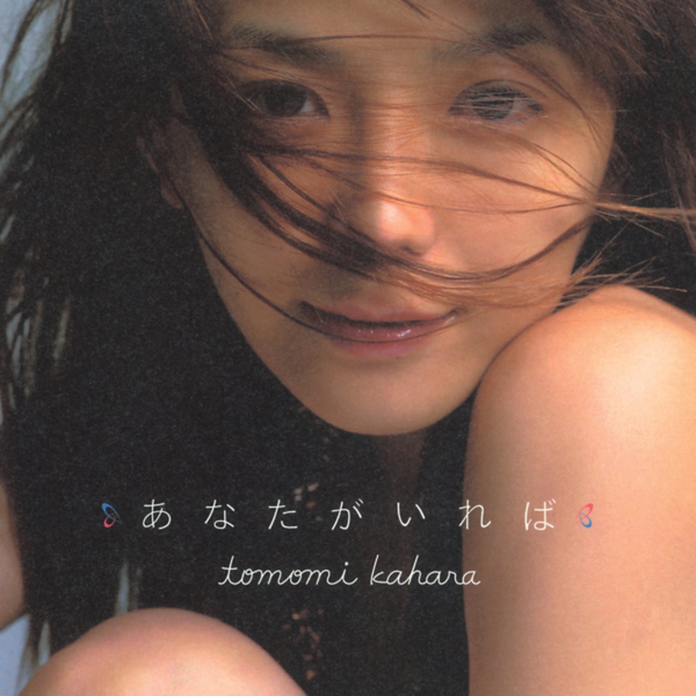 Anataga Ireba by Tomomi Kahara on Beatsource