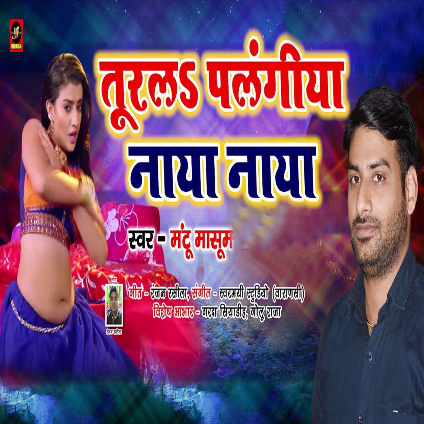 Turala Palangiya Naya Naya by Mantu Masum on Beatsource