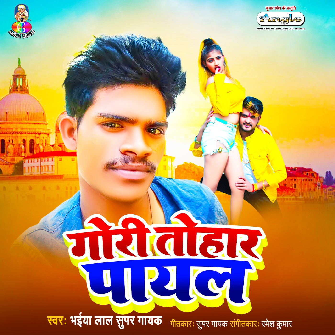 Gori Tohar Payal by Bhaiya Lal Supar Gayak on Beatsource