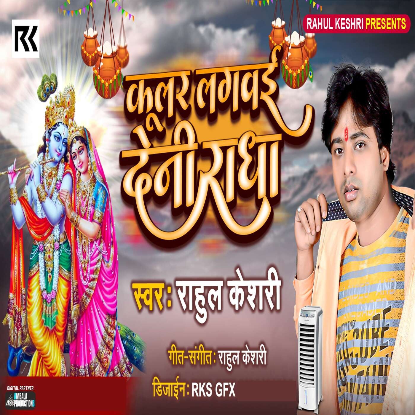 Cooler Lagawai Deni Radha by Rahul Keshri on Beatsource