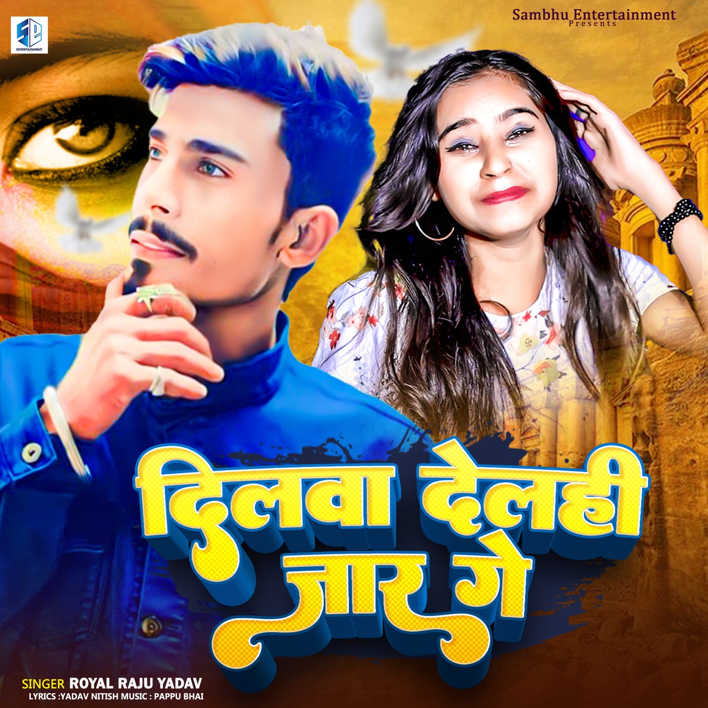 Dilwa Delahi Jaar Ge by Royal Raju Yadav on Beatsource