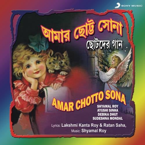 Amar Chotto Sona by Shyamal Roy, Ayushi Sinha, Debika Dhut and Sudeshna Mondal on Beatsource
