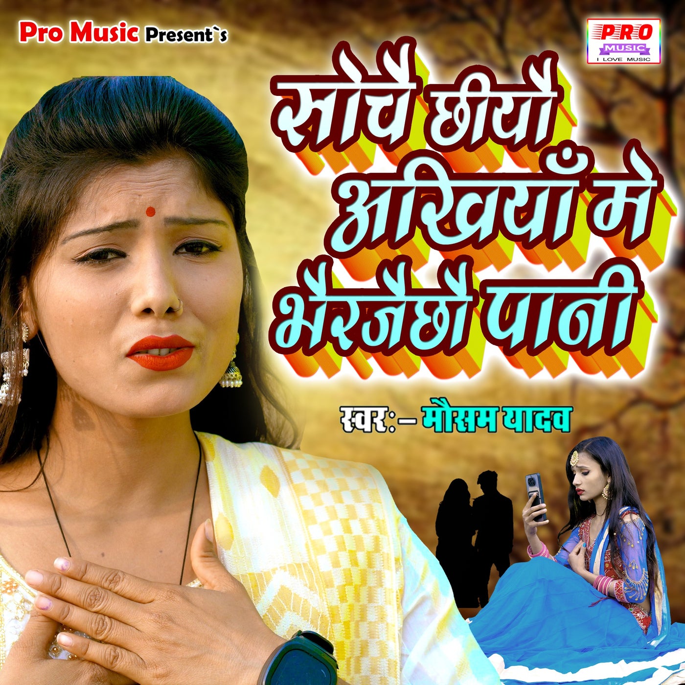 Sochai Cheeau Akhiya Me Bhair Jaichau Pani by Mausam Yadav on Beatsource