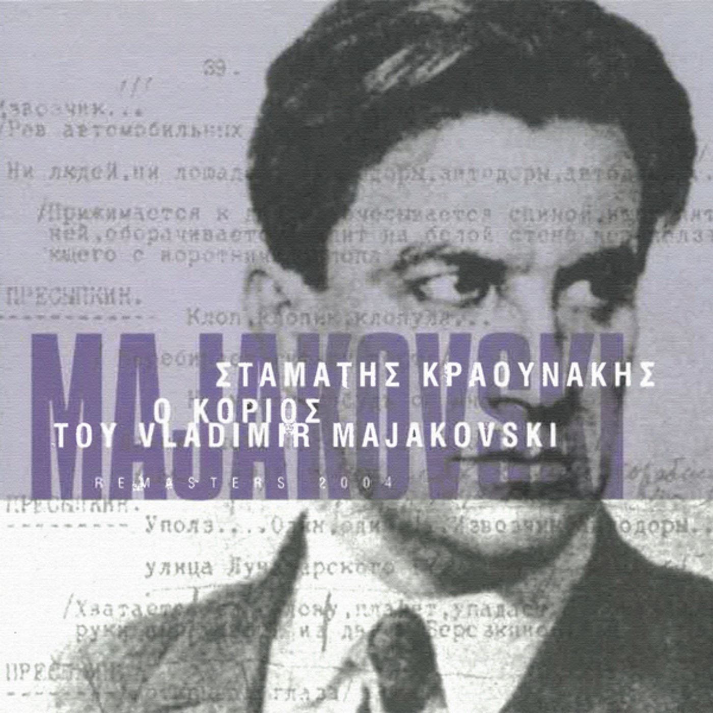 O Korios Tou Vladimir Majakovski (Remastered) by Stamatis Kraounakis, O ...