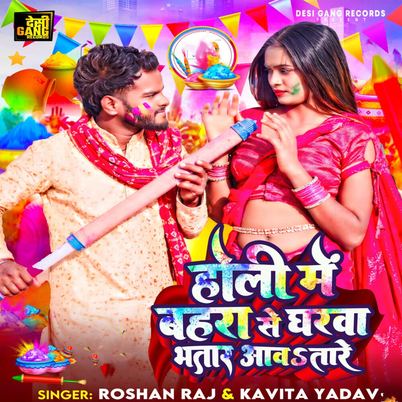 Holi Me Bahra Se Gharwa Bhatar Aawatare by Kavita Yadav and Roshan Raj on Beatsource