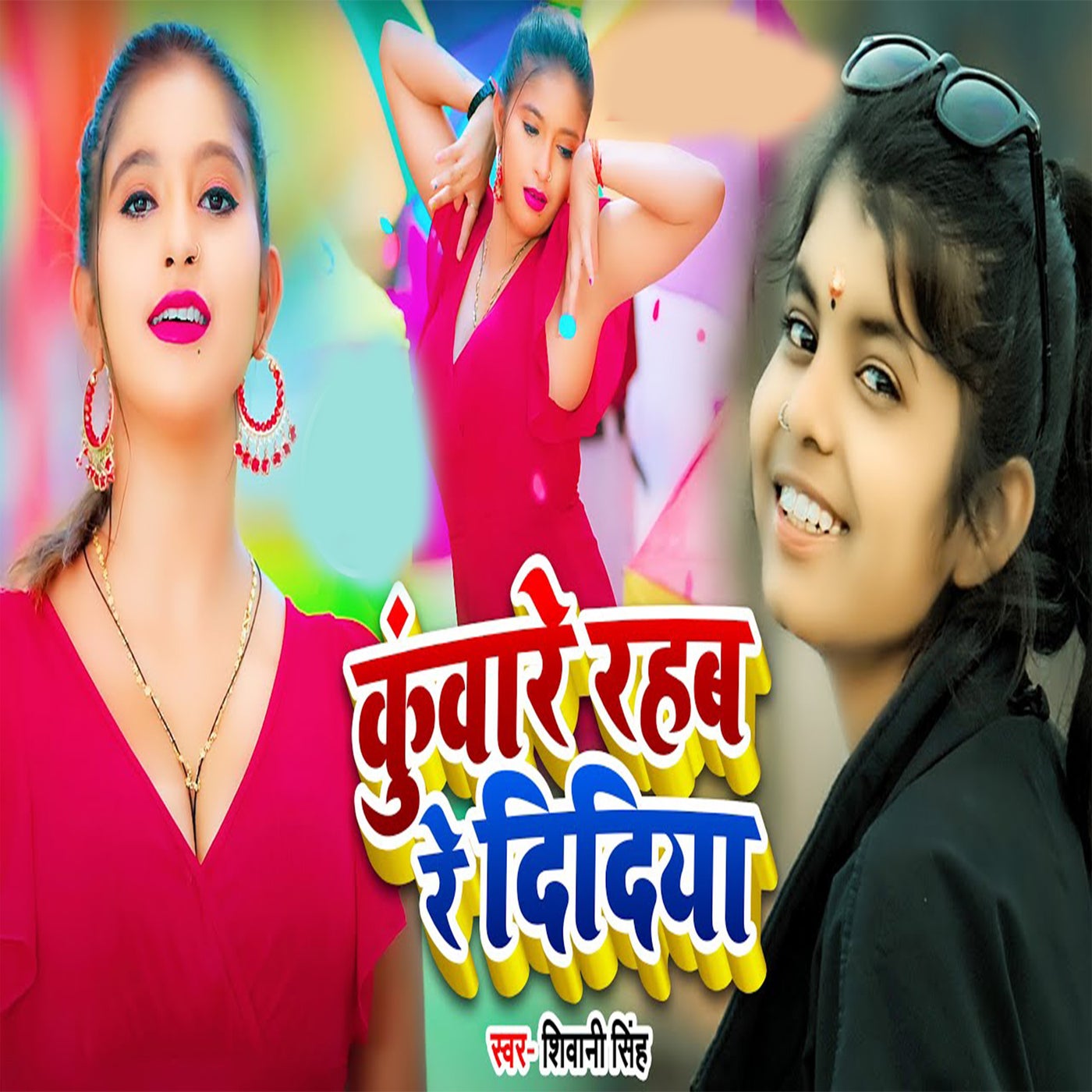 Kuware Rahab Re Didiya by Shivani Singh on Beatsource
