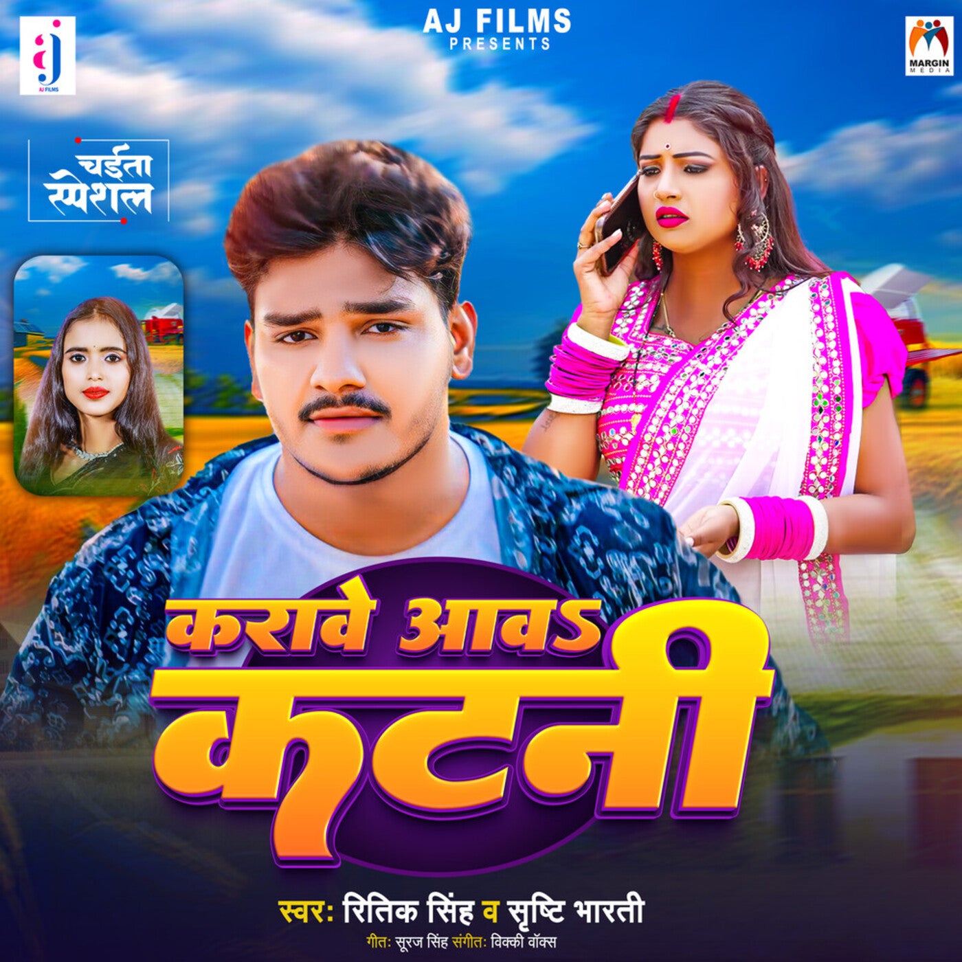 Karawe Aawa Katani by Ritik Singh and Srishti Bharti on Beatsource