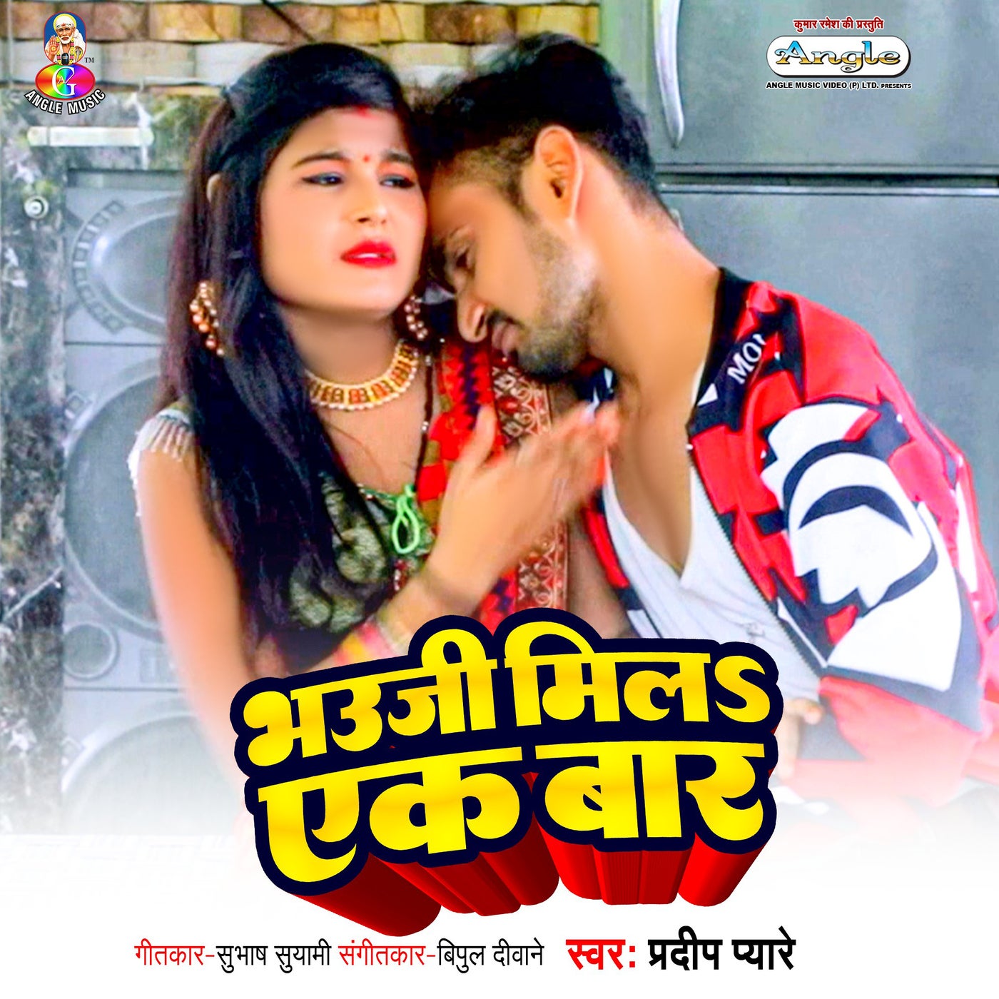 Bhauji Mila Ek Bar by Pradeep Pyare on Beatsource