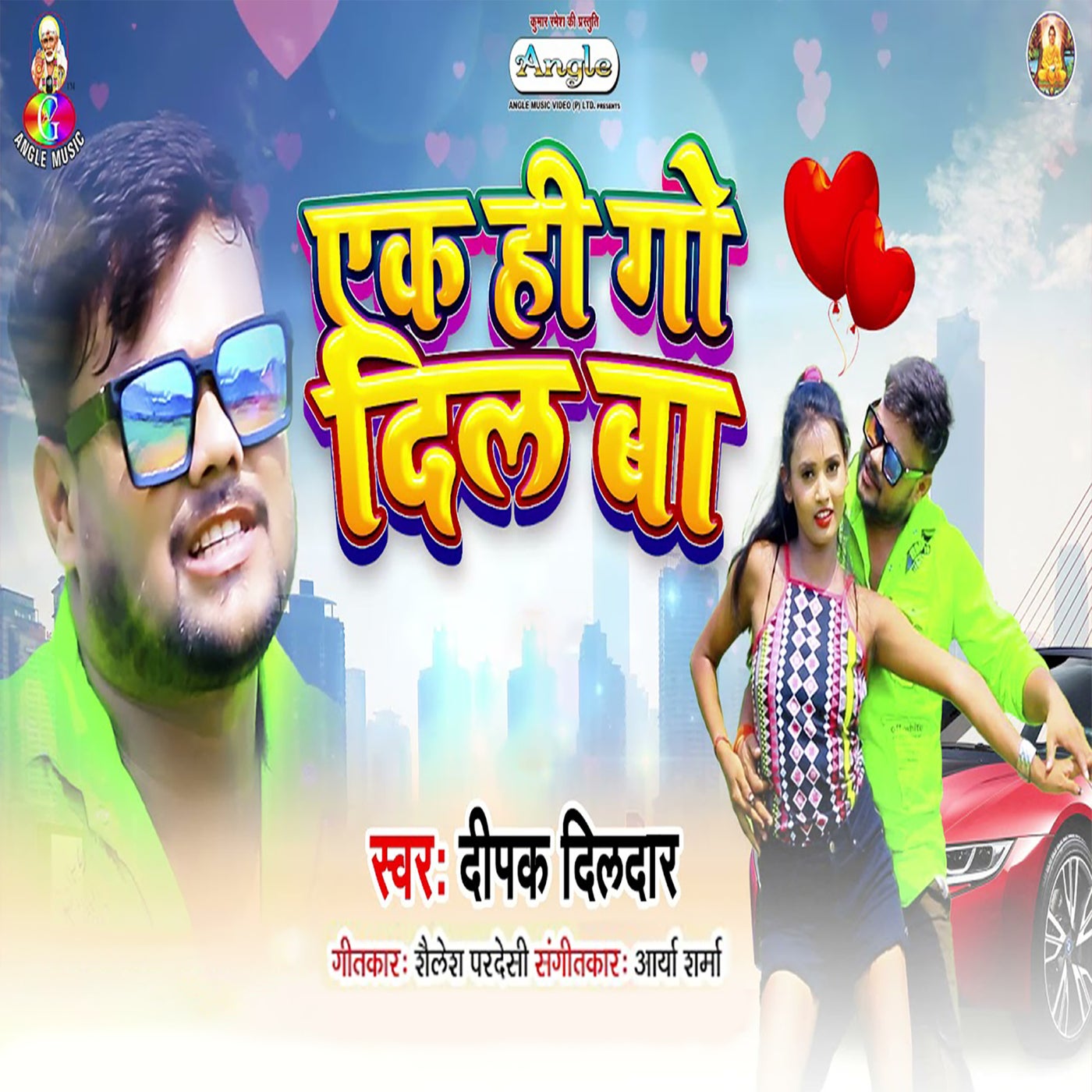 Ek Hi Go Dil Ba by Deepak Dildar on Beatsource