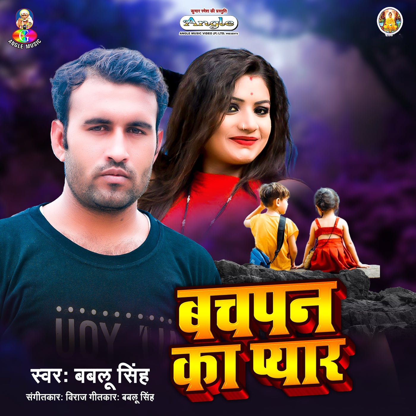 Bachpan Ka Pyar by Bablu Singh on Beatsource
