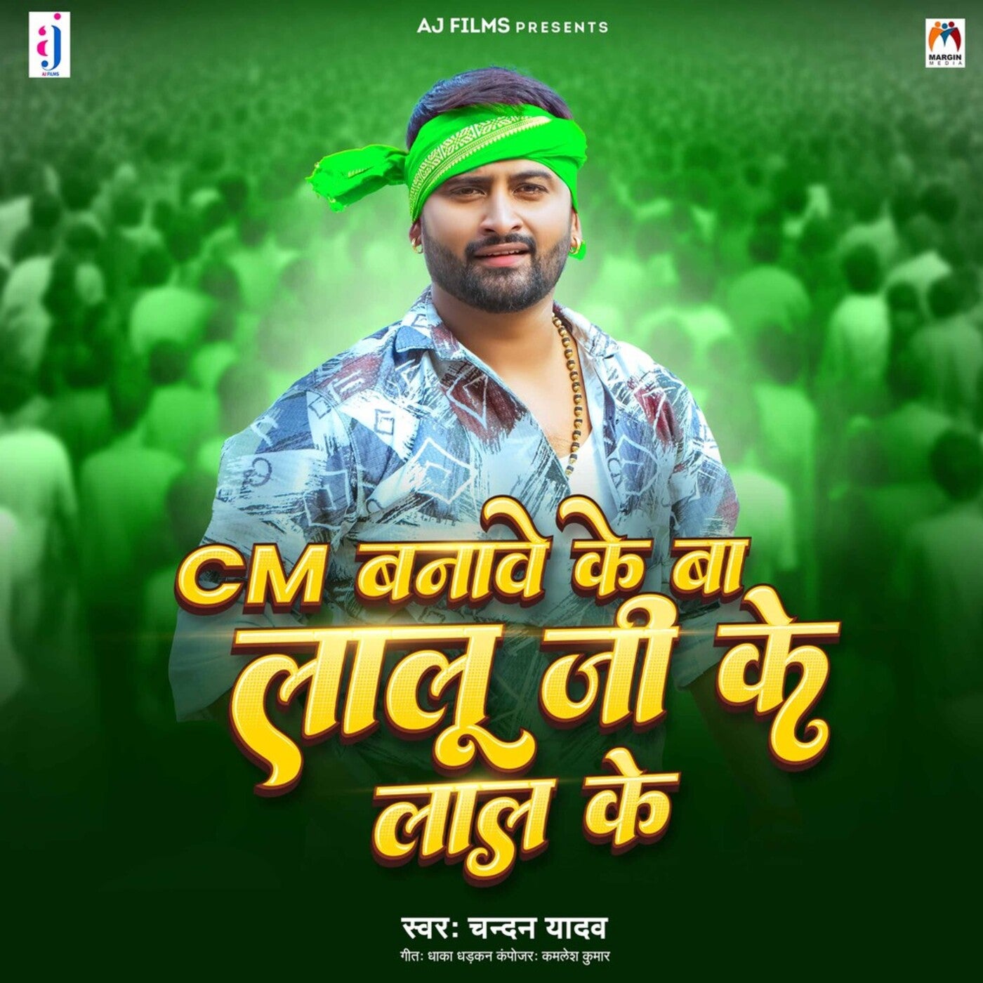 CM Banawe Ke Ba Lalu Ji Ke Lal Ke by Chandan Yadav on Beatsource