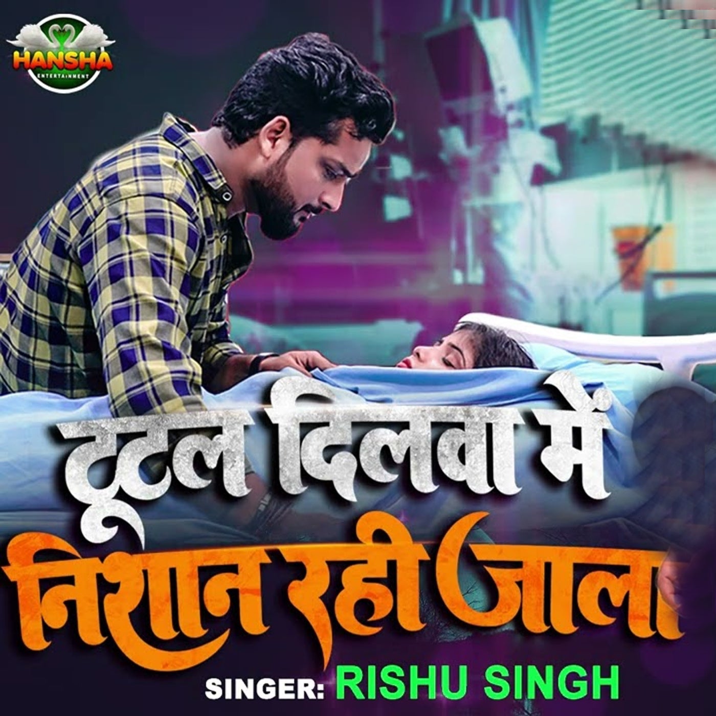 Tutal Dilawa Me Nishan Rahi Jala by Rishu Singh on Beatsource