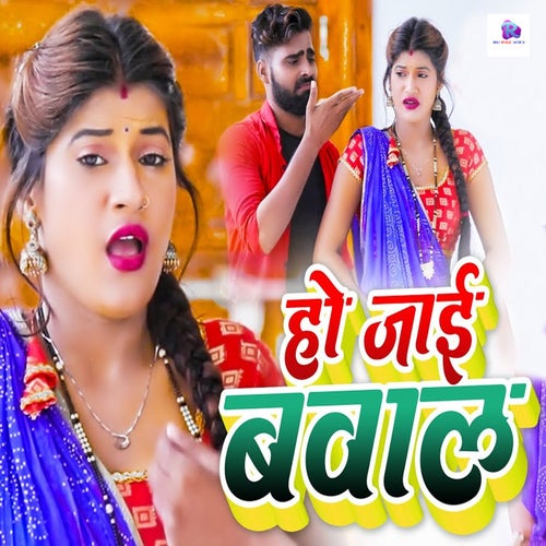 Ho Jayi Bawal by Phoolchand Raj on Beatsource