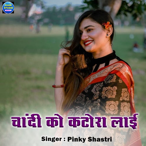 Chandi Ka Katora Laayi by Pinky Shastri on Beatsource