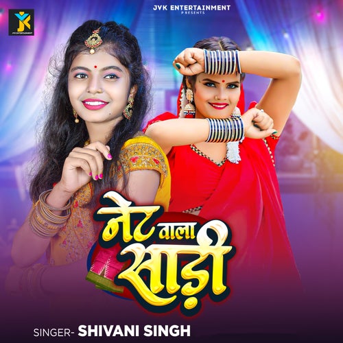 Net Wala Sadi by Shivani Singh on Beatsource