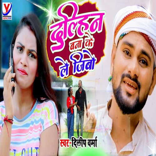Dulhin Banake Le Jibo by Dilip Verma on Beatsource