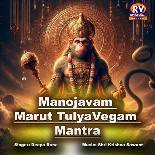 Manojavam Marut Tulya Vegam Mantra by Deepa Rane on Beatsource