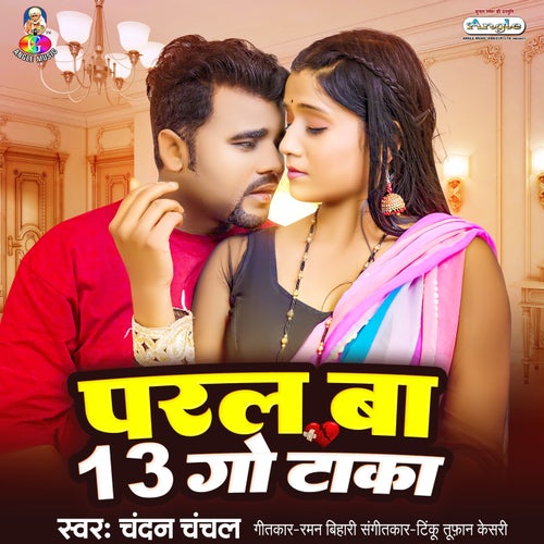 Paral Ba 13 Go Taka by Chandan Chanchal on Beatsource