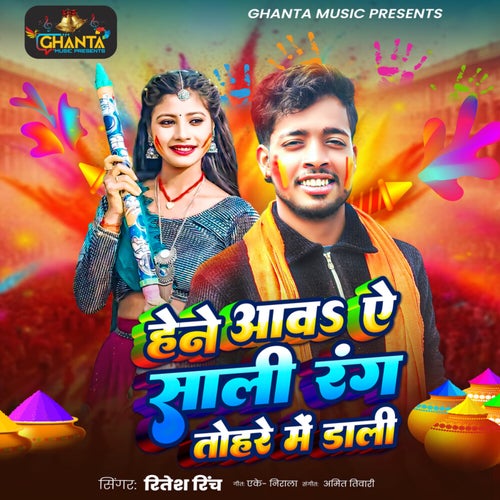 Hene Aawa Ae Sali Rang Tohare Me Dali by Ritesh Rinch on Beatsource