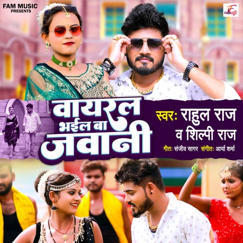 Viral Bhail Ba Jawani by Shilpi Raj and Rahul Raj on Beatsource