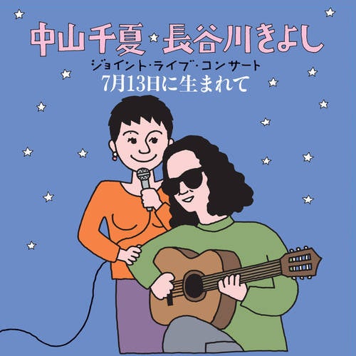 Chinatsu Nakayama & Kiyoshi Hasegawa Joint Live Concert Born At July 13 ...
