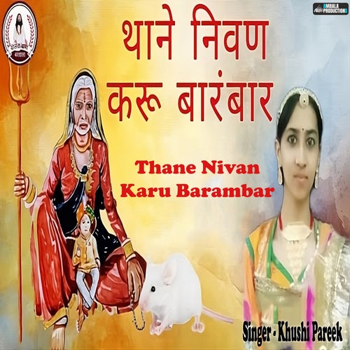 Thane Nivan Karu Barambar by Khushi Pareek on Beatsource