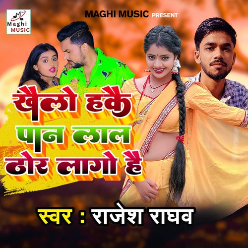 Khaile Hake Pan Lal Thor Lago Hai by Rajesh Ragav on Beatsource