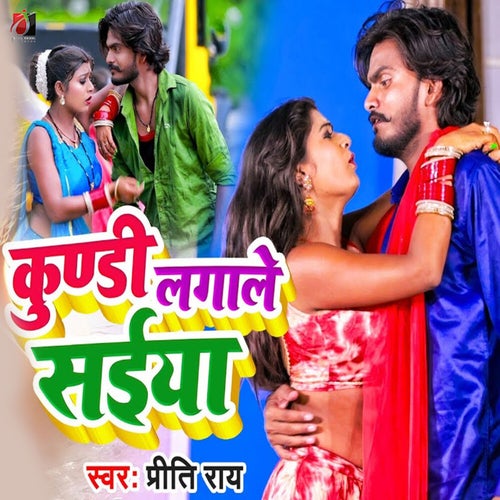 Darbar Lagela Badi Pyara by Priti Rai and Devanshu Pandey Gagan on ...