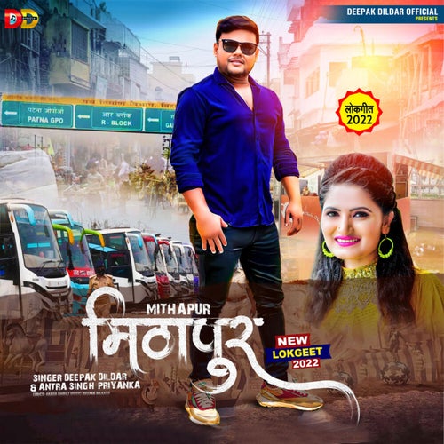 Mithapur by Antra Singh Priyanka and Deepak Dildar on Beatsource