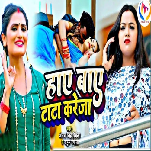 Hay Bay Tata Kareja by Antra Singh Priyanka and Rahul Rangeela on Beatsource
