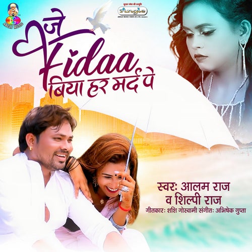 Je Fidaa Biya Har Mard Pa by Shilpi Raj and Alam Raj on Beatsource